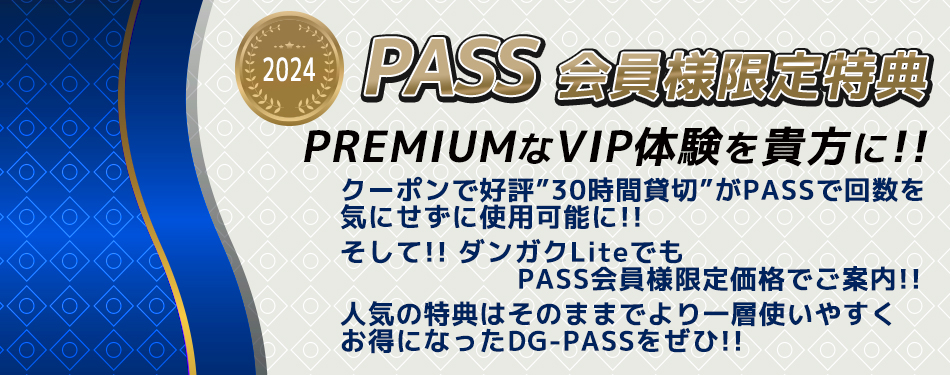 DG-PASS
